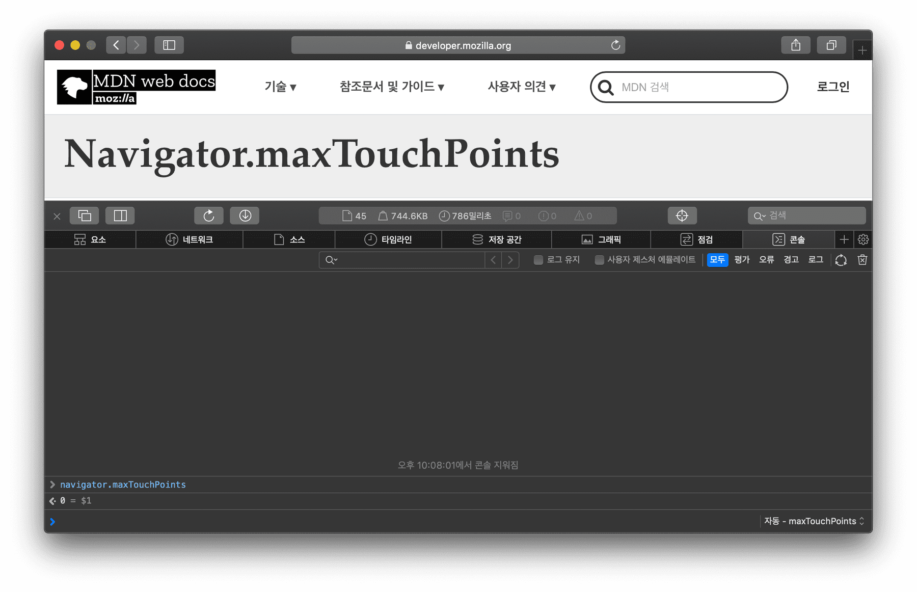 알아두면 쓸모 있는 Navigator지식 | SOSOLOG